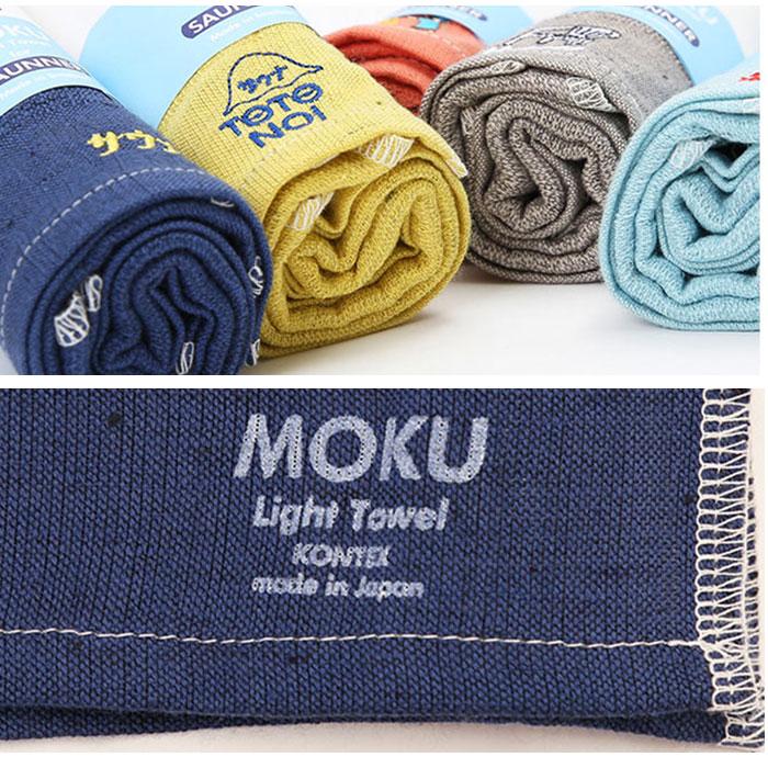 kontex moku 通販moku タオル サウナ mサイズ 好評 モク フェイスタオル サウナグッズ 33 x 100 towel size m 吸水 速乾 かわいい お風呂 おしゃれ ...