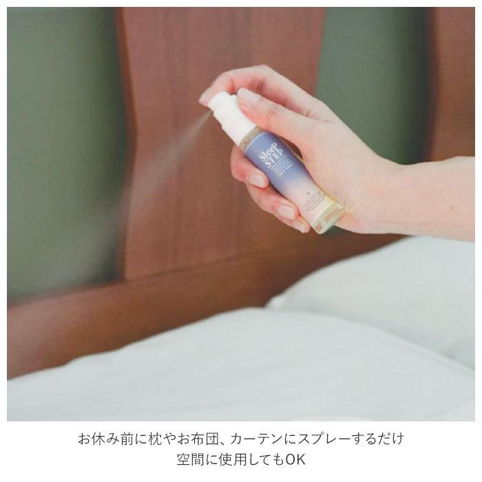 スリープステップ SLEEP STEP ピローミスト 通販 アロマティック アロマスプレー スプレー 心安らぐ 香り フローラルラベンダー ...