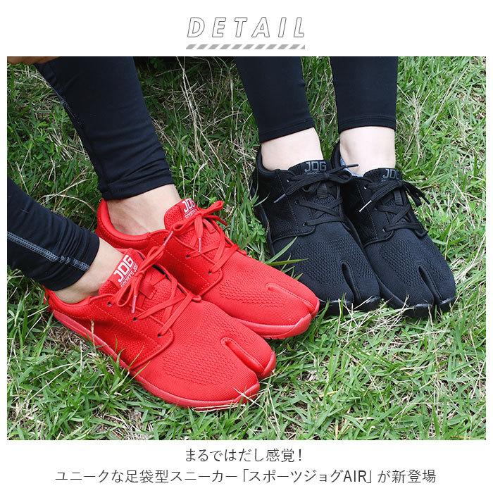 足袋 スニーカー 通販 マルゴ 丸五 スポーツジョグAIR レディース メンズ 足袋型 スニーカー 超軽量 足指 スポーツ トレーニング 22.5 23 23.5 24 24.5 25 センチ 25.5 26 26.5 27 28 ジョギング マラソン シューズ 靴 MARUGO（丸五） 足袋 スニーカー 通販 マルゴ スポーツジョグAIR