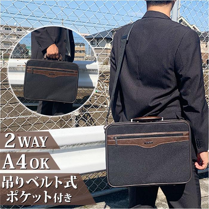 AIGLE（エーグル） サンイーグル SUN EAGLE サンイーグル アタッシュケース a4 通販 2Way ショルダー ショルダーバッグ 手提げ 肩掛け ビジネスバッグ 2層式 軽量 撥水 ...