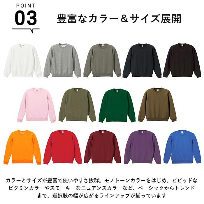 ユナイテッドアスレ 通販ユナイテッドアスレ トレーナー スウェット プルオーバー 裏起毛 メンズ レディース 10.0oz 10.0オンス クルーネック シンプル 無地 秋 ...