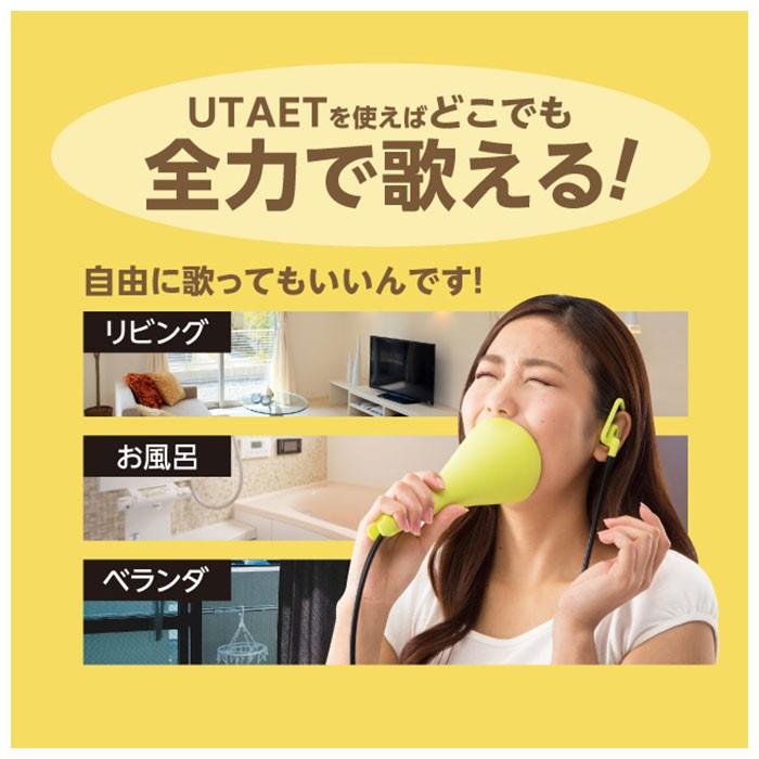 ボイストレーニンググッズ 通販 ウタエット UTAET ボイトレグッズ 消音機能 リアルボイス機能 ブレスリミット機能 カラオケ 練習 声帯 トレーニング 本気 : BACKYARD ...