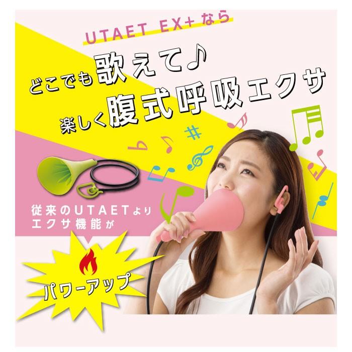 ボイストレーニンググッズ 通販 ウタエット EX+ UTAET ボイトレグッズ 消音機能 リアルボイス機能 ブレスリミット機能 カラオケ 練習 声帯 トレーニング : BACKYARD ...