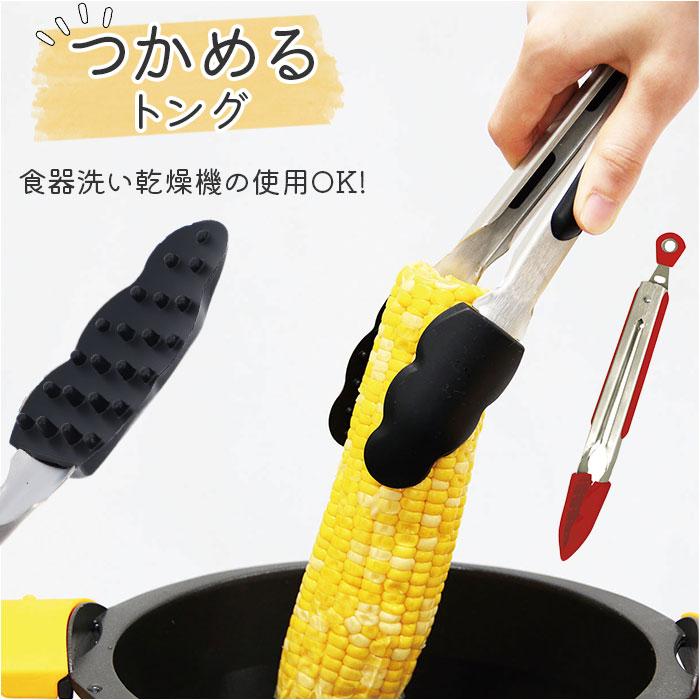 ViV viv ヴィヴ トング シリコン 通販 シリコーン つかみやすい 凸凹 デコボコ つぶつぶ 柔らかい やわらかい フィット キッチントング おしゃれ サラダ パスタ ...