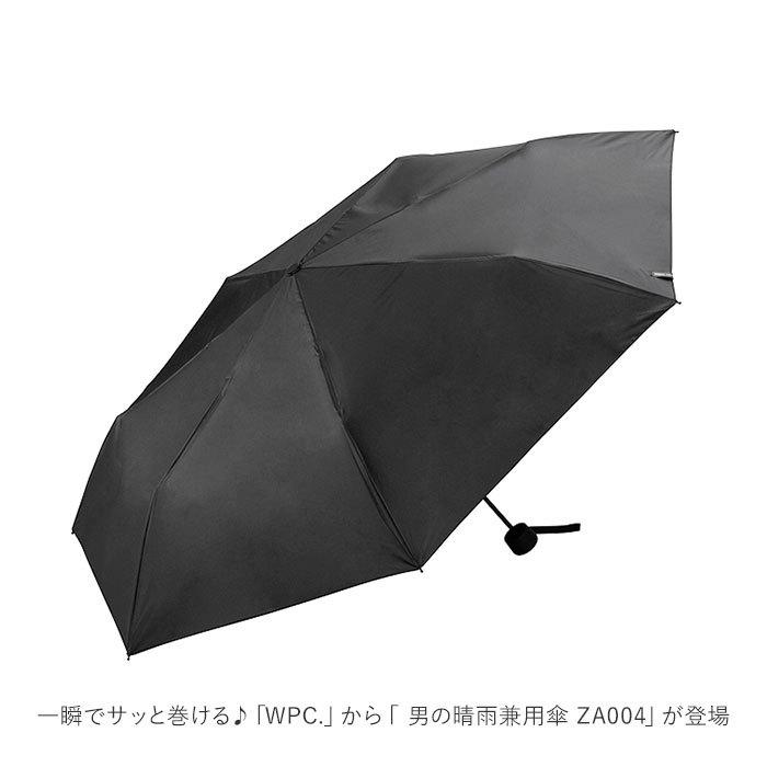 Wpc. ワールドパーティー wpc 折りたたみ傘 ZA004 通販 晴雨兼用傘 メンズ ブランド IZA 簡単 開閉 傘 60cm 完全遮光 100％ 折り畳み傘 雨傘 日傘 おしゃれ ...