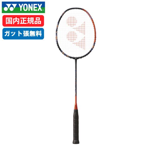 YONEX ヨネックス ASTROX 77 TOUR アストロクス77ツアー 国内正規品 AX77-T 752 バドミントンラケット : バドミントン専門店FLICK - 通販 - Yahoo ...