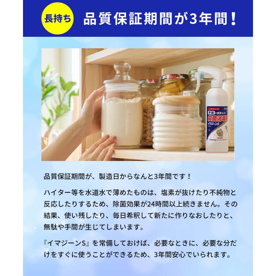 イマジーンS 300ml 5本セット 第2類医薬品 ノンアルコール殺菌消毒剤 安定型 次亜塩素酸ナトリウム260ppm 手指 食器 : バンキョードラッグヤフー店 - 通販 - Yahoo ...