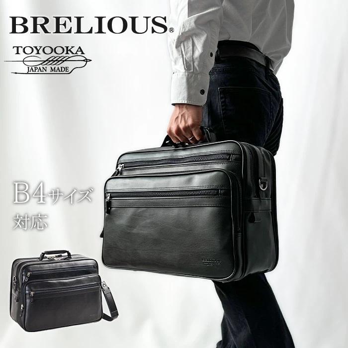 BRELIOUS ショルダーバッグ 大容量 大き目 フライトショルダー 日本製 豊岡製鞄 ブランド 16471 A4ファイル対応 メンズ 横型 ...
