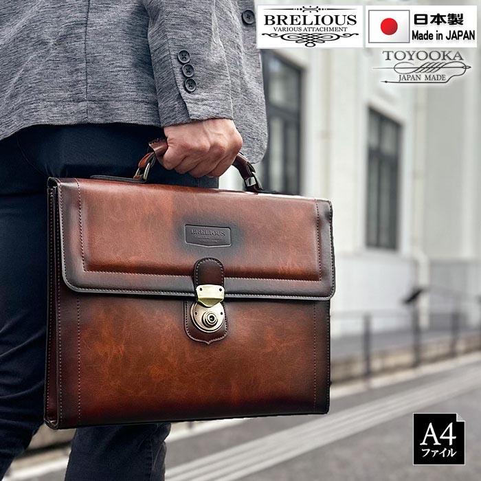 ビジネスバッグ a4 クラッチバッグ 日本製 メンズ ブランド BRELIOUS 23491 アンティーク調 ブリーフケース 鍵付き 通勤 ...