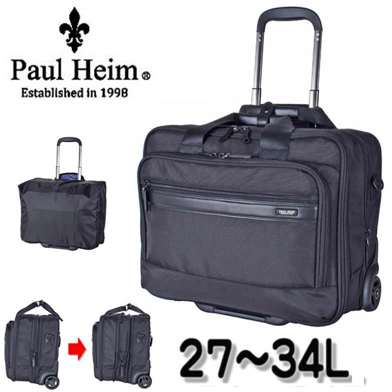 PAUL HEIM ビジネスキャリー ビジネスバッグ 横型 キャリーケース 大容量 ブランド ポールヘイム 2552 小音キャスター 交換可能 マチ拡張 PC収納 2輪 出張 宿泊 : Bag ...