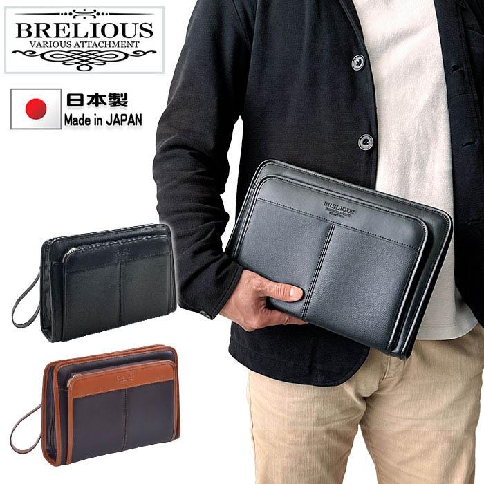 BRELIOUS（ブレリアス） セカンドバッグ クラッチバッグ ポーチ 豊岡製 日本製 大き目 29cm 持ち手付き 軽量 B5用紙対応 ...