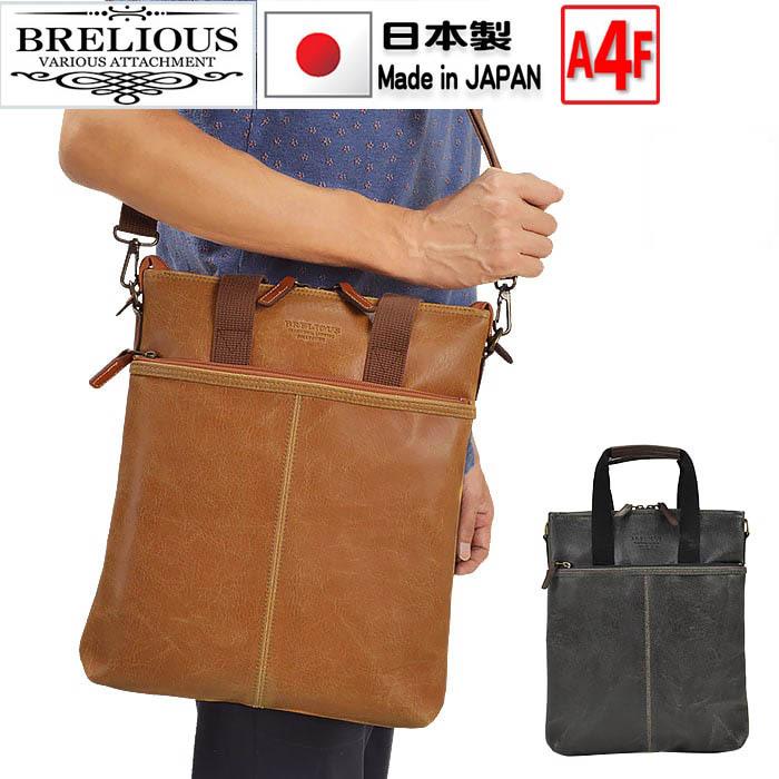 ビジネスバッグ アンティーク調 薄マチ 縦型 小さめ ブリーフケース a4ファイル 対応 ショルダー ブランド BRELIOUS #26674 ...