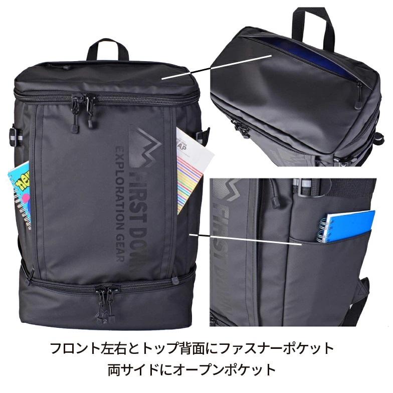 FIRST DOWN D-バッグ スクエア― リュック バックパック 32L 大容量 ブランド ファーストダウン 33059 PC収納 2ルーム 防滴 防汚 通学 遠足 撥水 スポーツ ...
