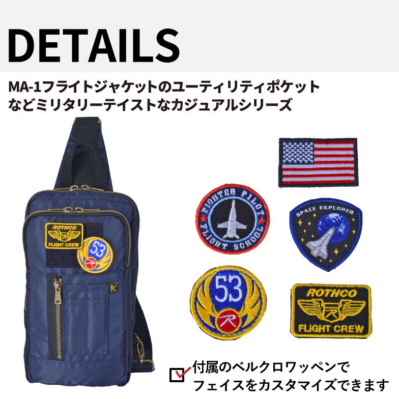 ROTHCO ボディーバッグ 斜めがけ ミニショルダー 小型 ブランド ロスコ 45080 軽量 パッチ ワッペン スポーツ 旅行 お出掛け ...