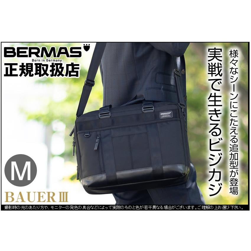BAUER（BERMAS） バーマス ブリーフケース ビジネスバッグ 2層 39c EX エキスパンダブル Mサイズ キャリーオン機能付き ...