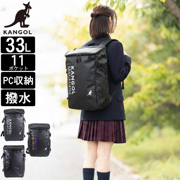 KANGOL（カンゴール） リュック 33L 通学 メンズ レディース バックパック スクエア型 スクールバック 軽量 撥水 KANGOL ...