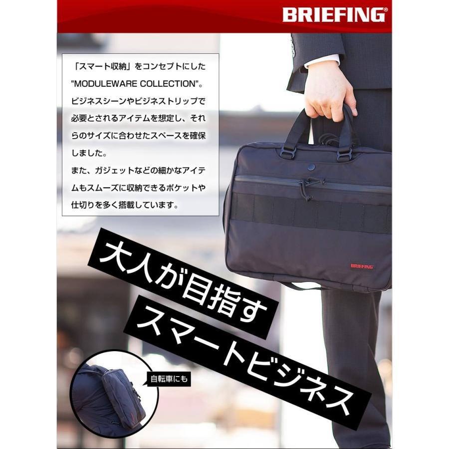 BRIEFING ブリーフィング 3WAYバッグ ブリーフバッグ リュック モジュールウェア MOLLE BAG MW WP日本正規品 ...