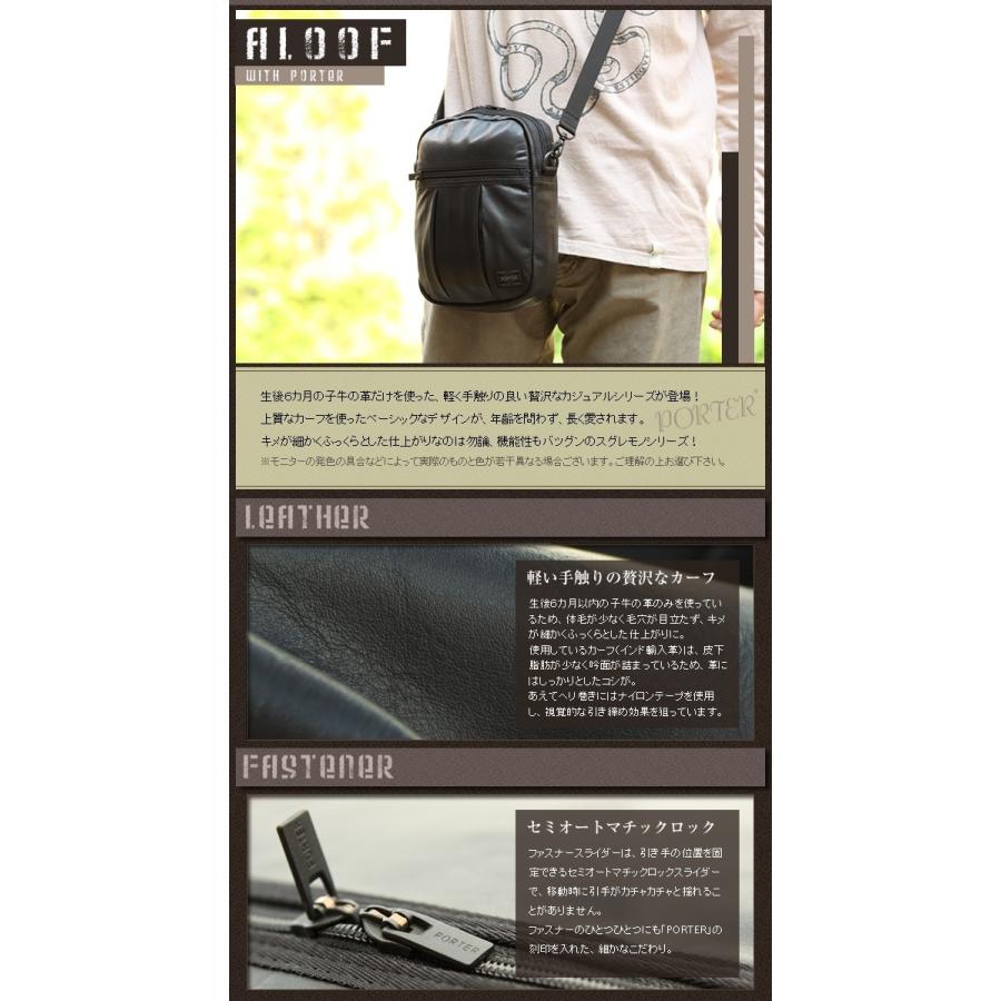 PORTER ポーター アルーフ ショルダーバッグ(L) 023-01080 吉田カバン