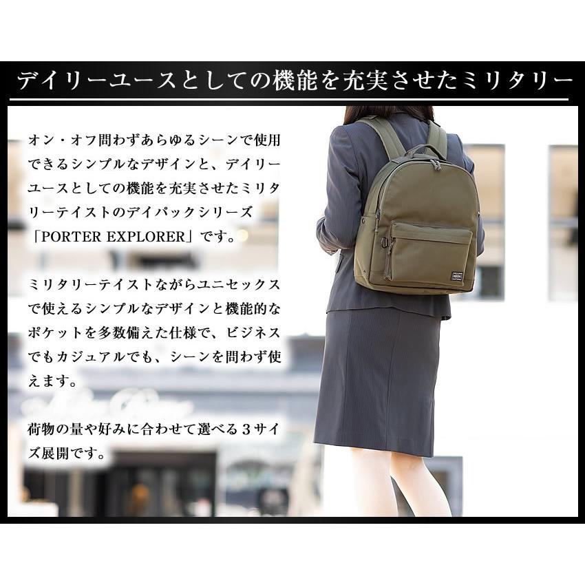 PORTER ポーター エクスプローラー デイパック(S) 507-17997 吉田カバン porter リュック リュックサック デイパック S EXPLORER 牛革 : バッグのロワール ...