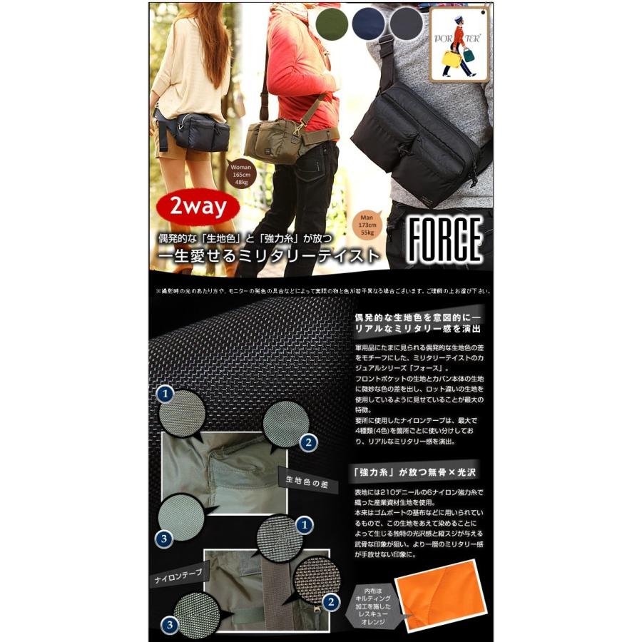 PORTER ポーター フォース 2WAYウエストバッグ 855-07418 吉田 PORTER ポーター フォース 2WAYウエストバッグ 855-07418 吉田