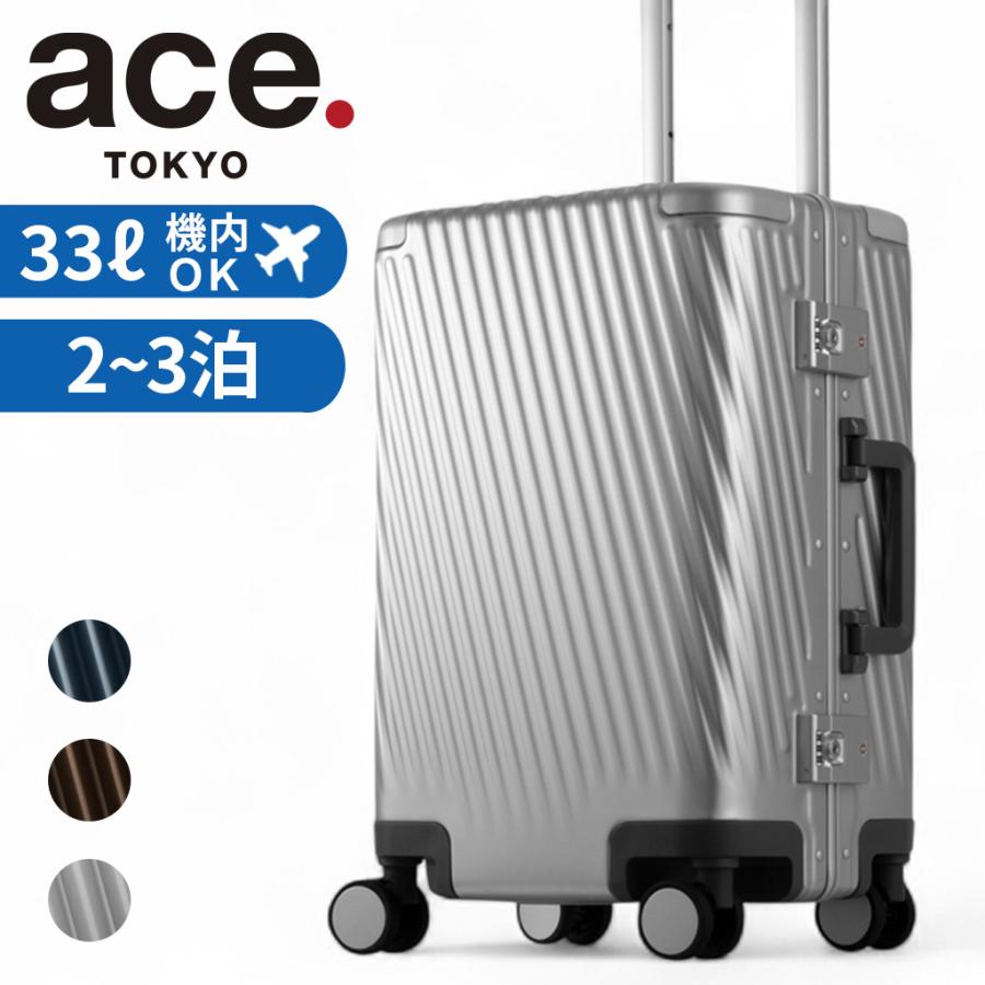 ace. TOKYO LABEL エーストーキョー アルゴナム3-F スーツケース 05501 ace.TOKYO Algonam3-F 4輪 TSロック 33L 2~3泊 Sサイズ 旅行 ...