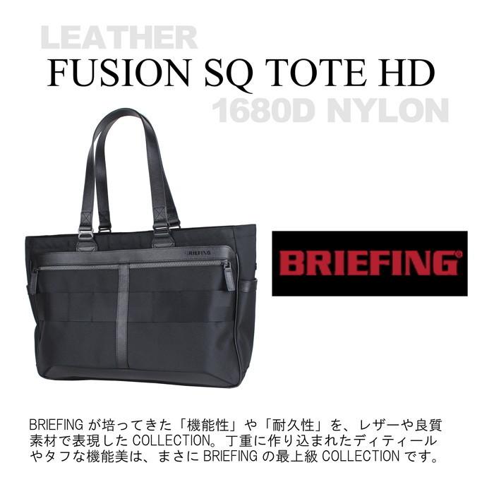 BRIEFING（ブリーフィング） フュージョン トートバッグ SQ TOTE HD
