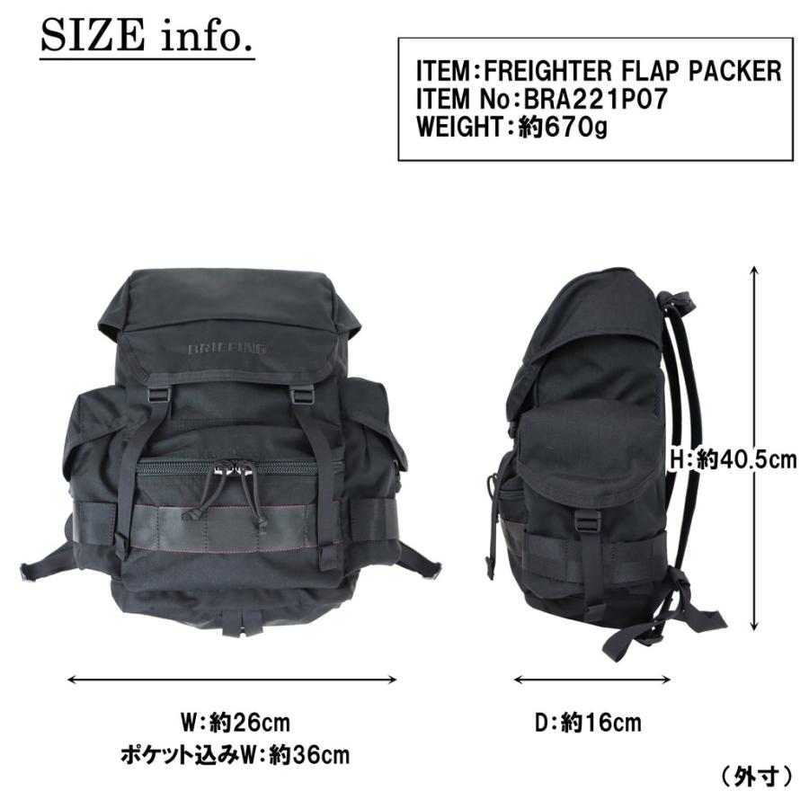 BRIEFING（ブリーフィング） フレイター リュックサック FLAP PACKER メンズ MADE IN USA アメリカ製 ミリタリー ...