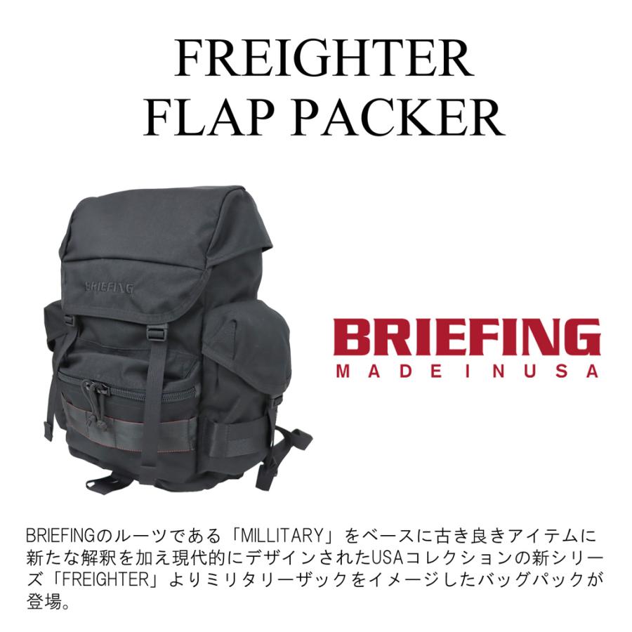 BRIEFING（ブリーフィング） フレイター リュックサック FLAP PACKER メンズ MADE IN USA アメリカ製 ミリタリー ...