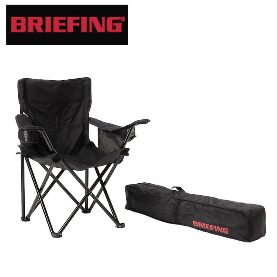 BRIEFING（ブリーフィング） ホールディングチェア FOLDING CHAIR アウトドア メンズ BRA231G14 キャンプ ...