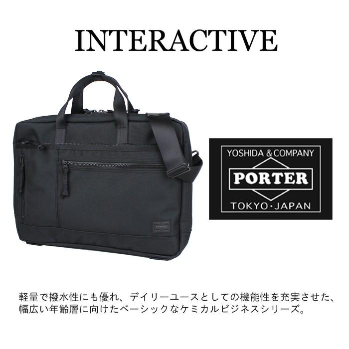 ポーター インタラクティブ 2WAYブリーフケース(S) 536-17050 PORTER 吉田カバン ビジネスバッグ INTERACTIVE :536-17050:FUTABA BAG ...