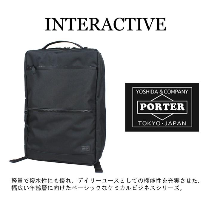 ノベルティ付き 吉田カバン PORTER INTERACTIVE DAYPACK ポーター インタラクティブ デイパック リュックサック 536-17052 :536-17052:FUTABA ...