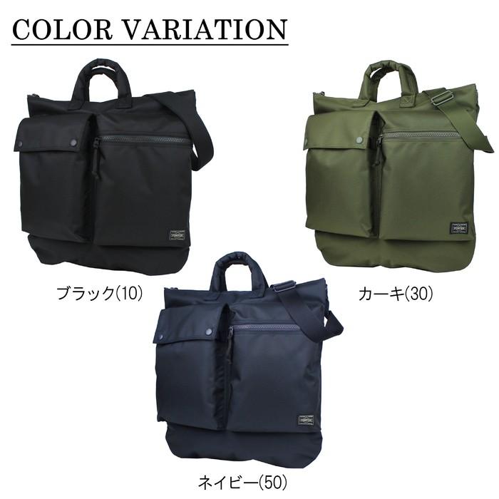 PORTER ポーター ユニット 2WAYヘルメットバッグ 784-05463 吉田 PORTER ポーター ユニット 2WAYヘルメットバッグ 784-05463 吉田