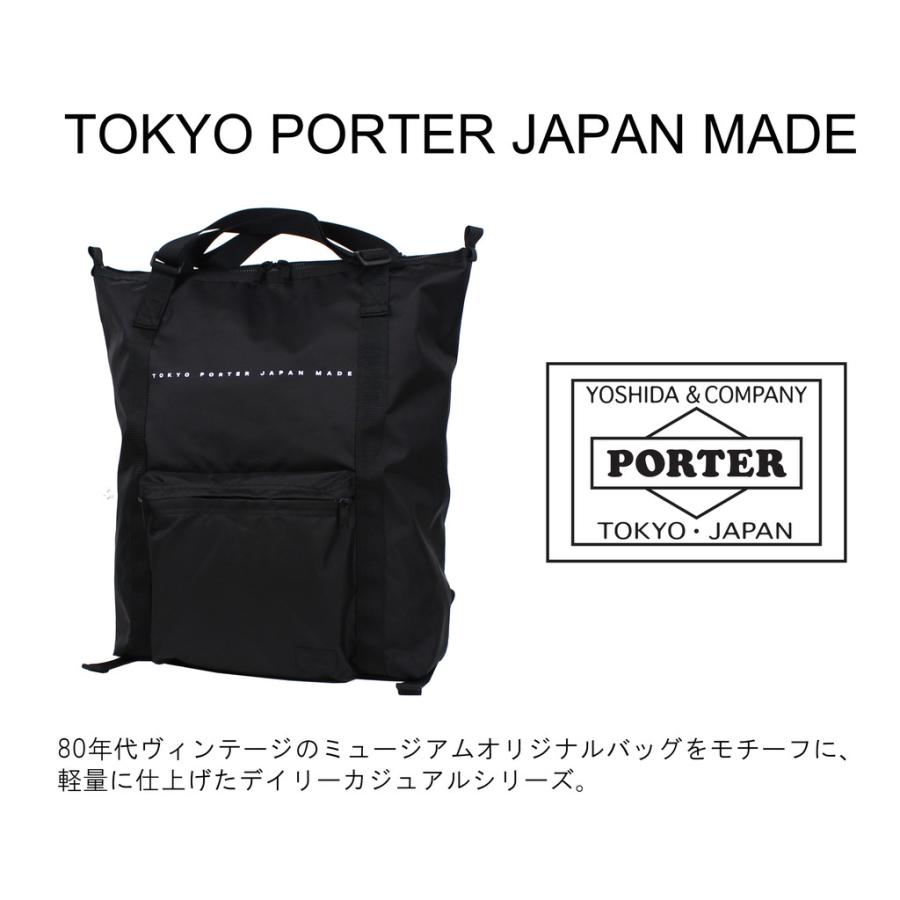 PORTER ポーター フラット 2WAYリュックサック 861-16804 吉田カバン トートバッグ FLAT ブランド : FUTABA BAG&LUGGAGE - 通販 - Yahoo ...