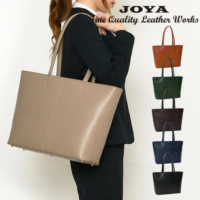 JOYA メンズ 本革 トートバッグ A4サイズ対応 ファスナー開閉 ジョヤ J102 : バッグのペレンネ Yahoo!店 - 通販 - Yahoo!ショッピング