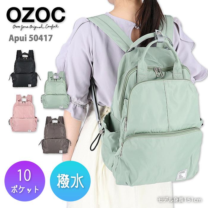 OZOC オゾック リュック デイパック 多収納 レディース 撥水 ビジネス 通勤 10ポケット パソコン 軽量 旅行 日帰り レジャー アピュイ 50417 : バッグのソンリッサ ヤフー店 ...