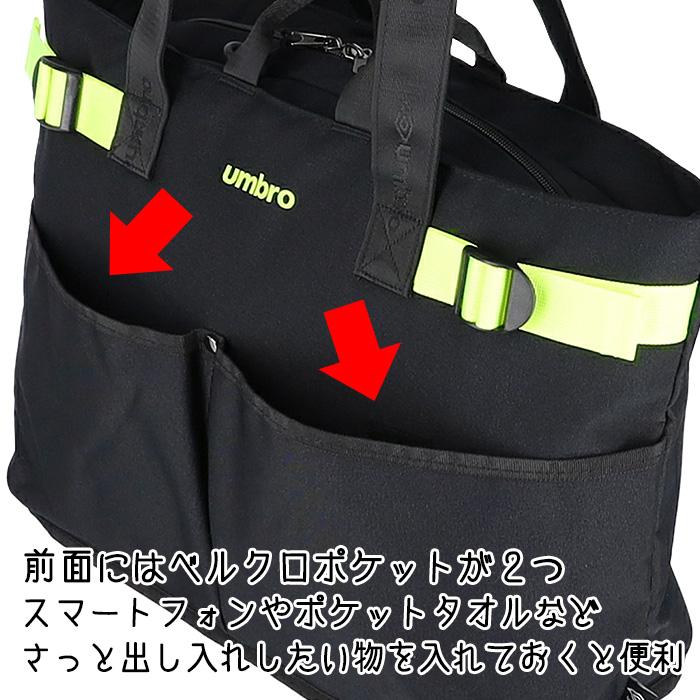 umbro（アンブロ） トートバッグ 2WAY 肩掛け 通勤 通学 メンズ キッズ シンプル B4 A4 大容量 Fowler 70103 : バッグのソンリッサ ヤフー店 - 通販 ...