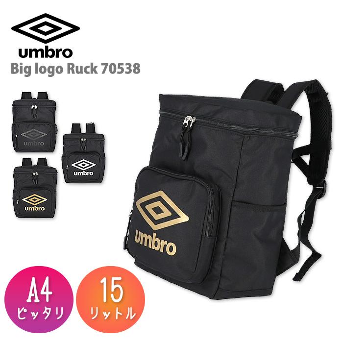 umbro アンブロ リュック ランドセル キッズ 男の子 スポーツ A4 反射テープ 通学バッグ 塾 習い事バッグ 登校バッグ お受験バッグ ...