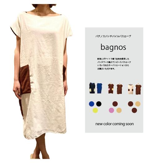 BAGNOS100％コットンワンピースバスローブ(パッチワーク風） : BAGNOS ヤフー店 - 通販 - Yahoo!ショッピング