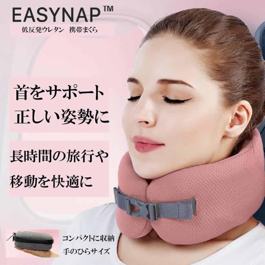 EASYNAP イージーナップ ポケットピロー : BAGNOS ヤフー店 - 通販 - Yahoo!ショッピング