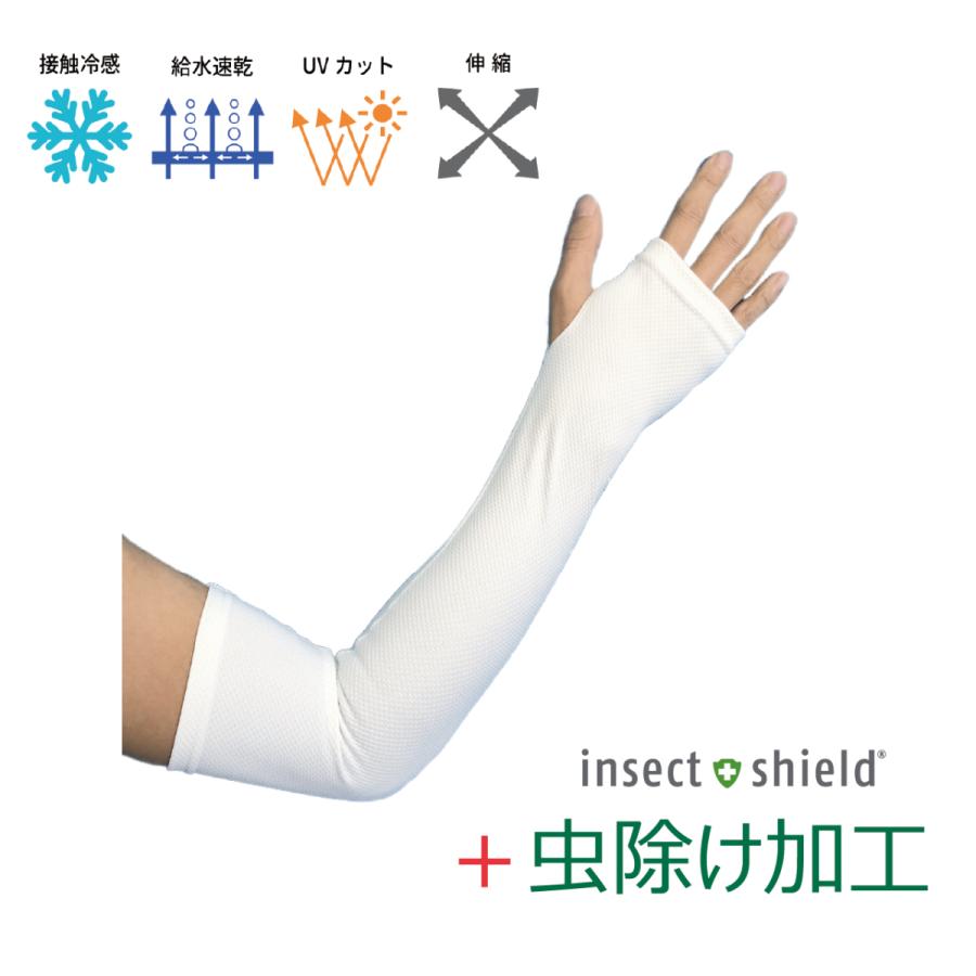 インセクトシールド 虫除け アームクーラー : BAGNOS ヤフー店 - 通販 - Yahoo!ショッピング