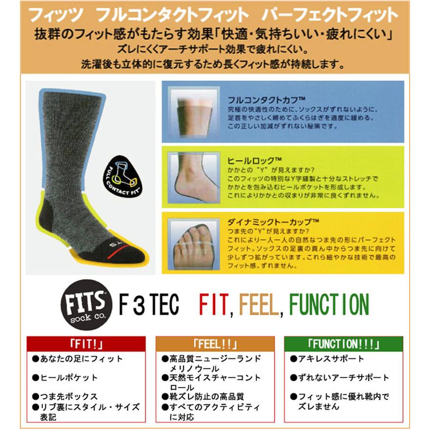 フィッツ FITS F1008 エクスペディション ブーツ 厚手 ソックス メリノウール 登山 スポーツ トレッキング アウトドア 靴下 メンズ レディス 防寒 : バッグパックス - 通販 ...