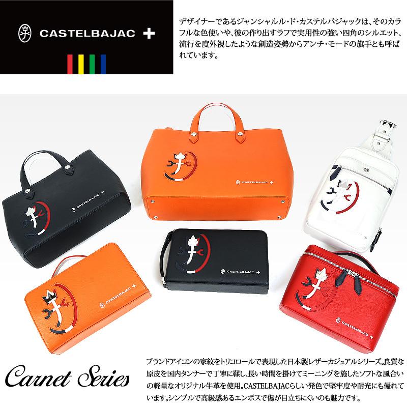 【商品レビュー記入で+5%】CASTELBAJAC カステルバジャック CARNET カルネ ボディバッグ ワンショルダーバッグ 斜め掛けバッグ 032911A5 普段使い タウン デイリー ビジネス 通勤 旅行 ゴルフ 牛革 本革 革 レザー メンズ ブランド 日本製  カジュアル オシャレ 人気 CASTELBAJAC（カステルバジャック） CARNET カルネ ボディバッグ ワン