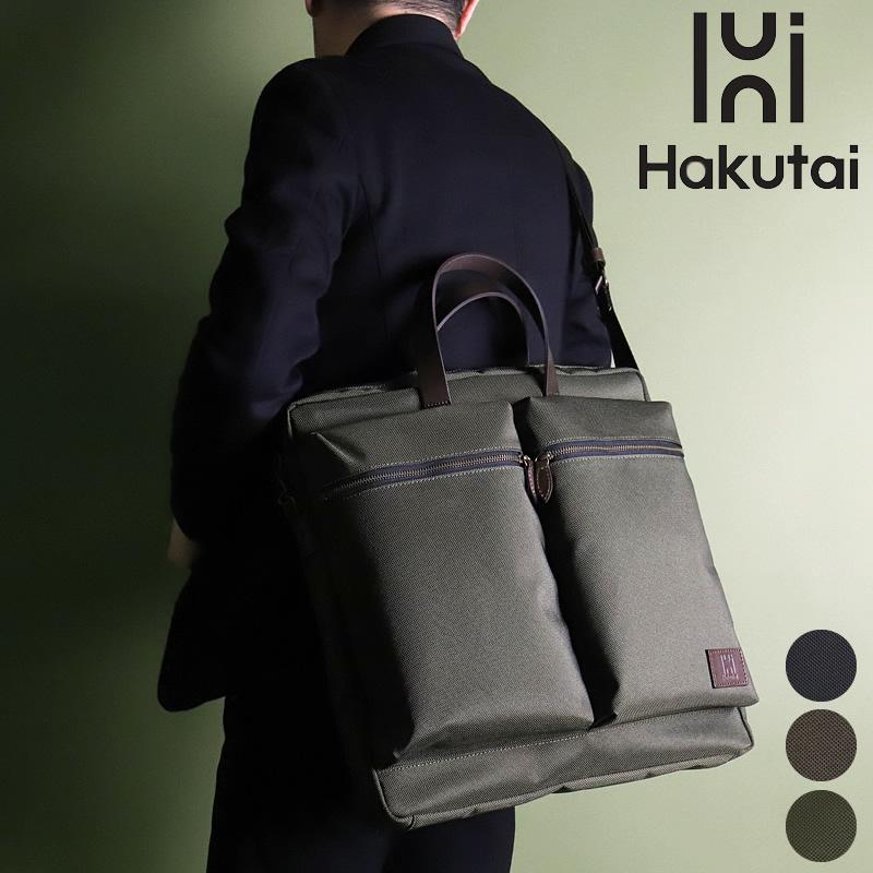 Hakutai ハクタイ GF ビジネスバッグ トートバッグ ヘルメットバッグ ショルダーバッグ 100-GF-01 2WAY B4 A4 ...
