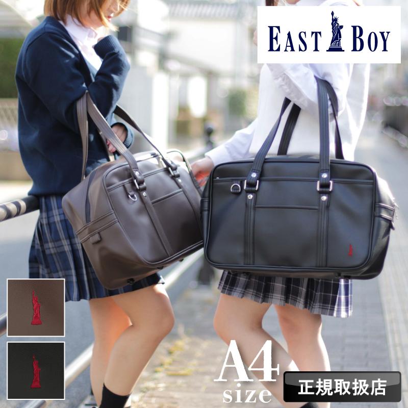 EASTBOY イーストボーイ スクールバッグ 合皮 A4 スクバ 高校生 中学生 女の子 女子 キッズ ジュニア 学生鞄 通学 刺繍 軽量 人気 大容量 ブランド 5229035 : BAG ...