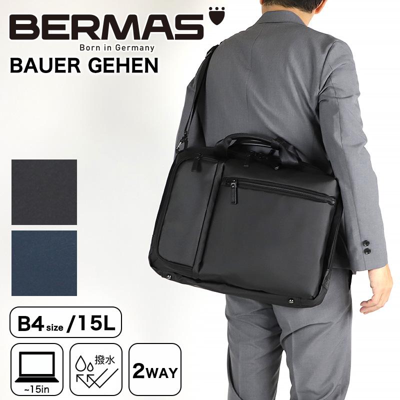BERMAS バーマス BAUER GEHEN ビジネスバッグ ショルダーバッグ ブリーフケース 2WAY A4 B4 PC収納 撥水 大容量 ...