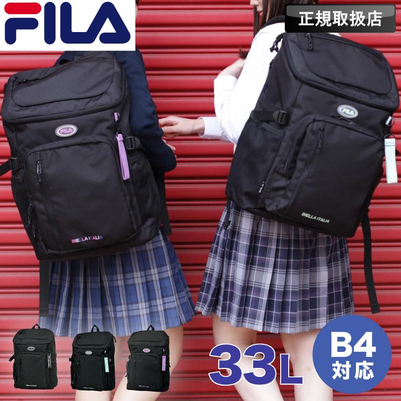 FILA 【2024年12月入荷】FILA フィラ デイパック リュックサック スクールバッグ 33L A4 B4 撥水 PC 大容量 学生 メンズ レディース 女子 男子 高校生 中学生 ...