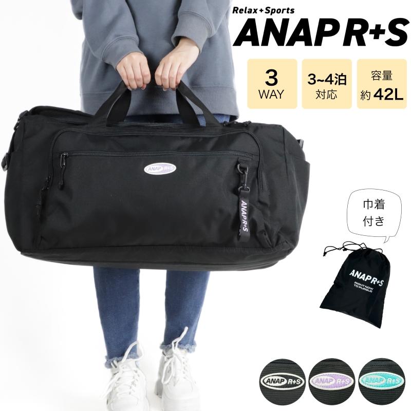 ANAP R+S アナップリラスポ ボストンバッグ ショルダーバッグ リュック 3WAY 42L レディース ジュニア 女子 女の子 1泊 2泊 3泊 4泊 大容量 AP-004 : BAG ...