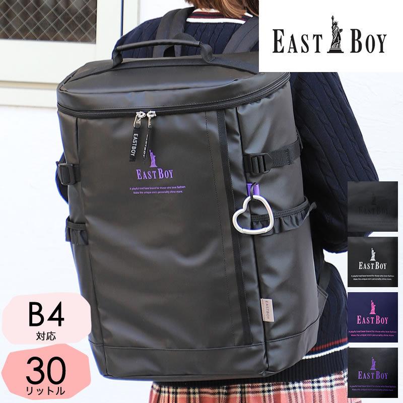 EASTBOY イーストボーイ アリス スクエアリュック デイパック リュックサック 30L B4 撥水 EBA55 レディース ジュニア 女の子 女子 高校生 中学生 送料無料 :EBA55 ...