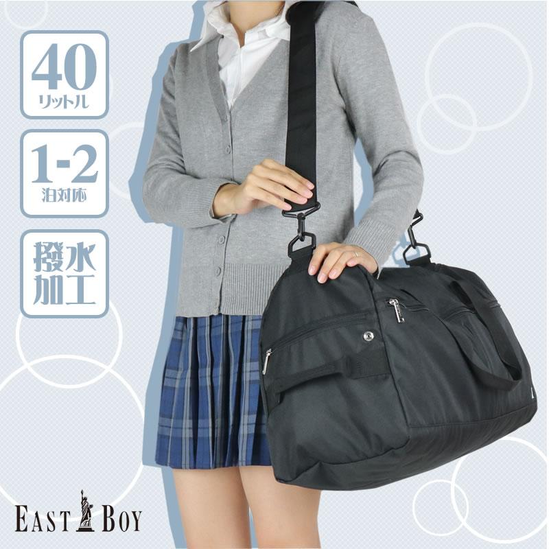 EASTBOY イーストボーイ モンレーヴ ボストンバッグ ショルダーバッグ 2WAY 40L 1〜2泊 EBA80 折りたたみ 撥水 レディース ジュニア 女の子 女子 : BAG SHOP ...