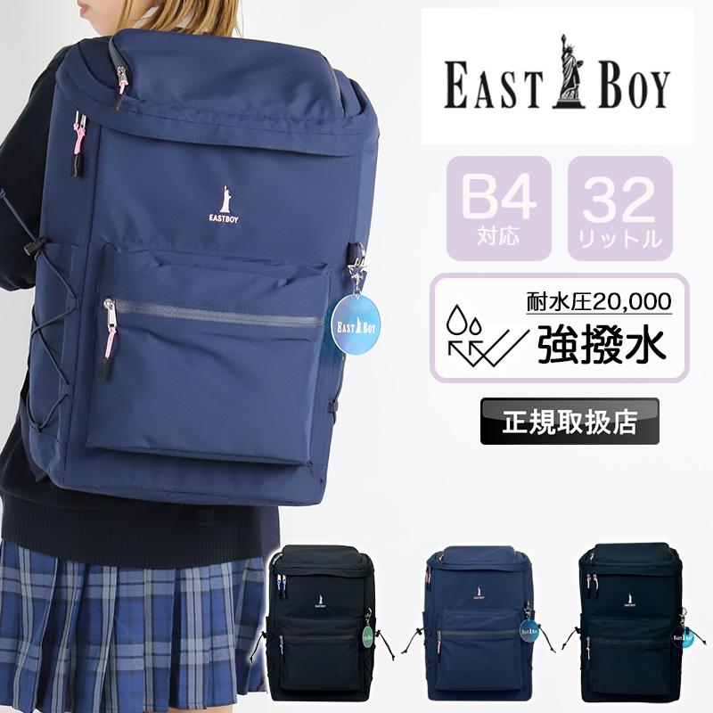 EASTBOY イーストボーイ キャンドル スクエアリュック デイパック リュックサック EBA90 32L B4 撥水 大容量 レディース ジュニア 女の子 女子 高校生 中学生 : BAG ...